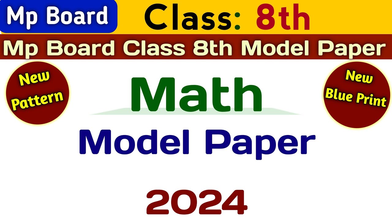 Mp Board Class 8th Math Model Paper 2024 Class 8th Math Model Paper mp-board-class-8th-math-model-paper-2024-class-8th-math-model-paper