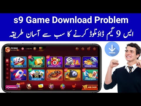 how_to_download_S9 Game app_S9 game download khysa karain Online ...