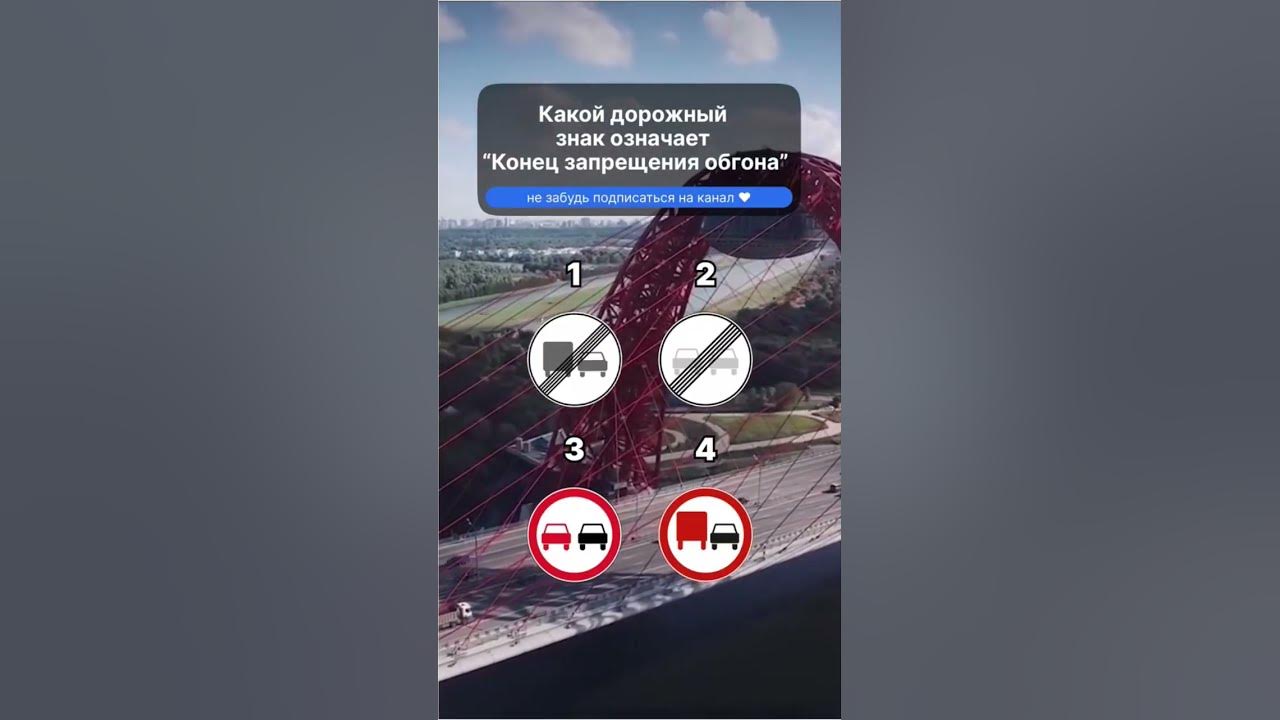 Тест на знание ПДД 🚘🚔 автошкола машина авто пдд викторина Youtube