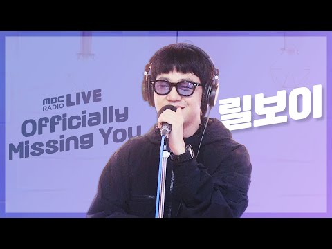 [LIVE] 릴보이 (lIlBOI) - Officially Missing You / 김이나의 밤편지