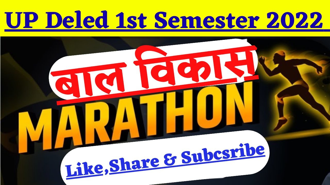 UP DELED 1st Semester Bal Vikas Marathon Class/ BTC Bal Vikas Marathon ...