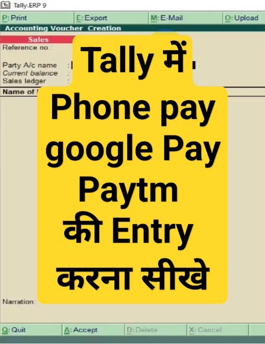 Tally में Phone pay / google Pay /Paytm Entry करना सीखे । Phonepay ...