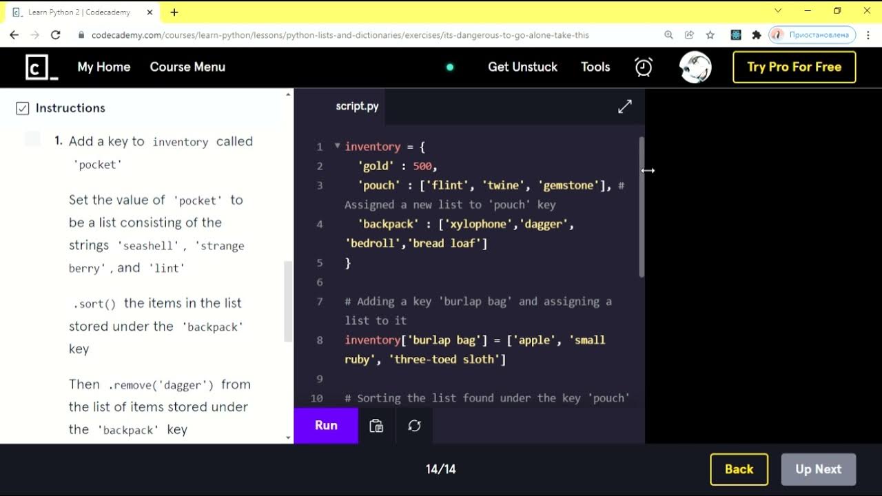 Learn Python 2 - Python Lists and Dictionaries - It's Dangerous to Go ...