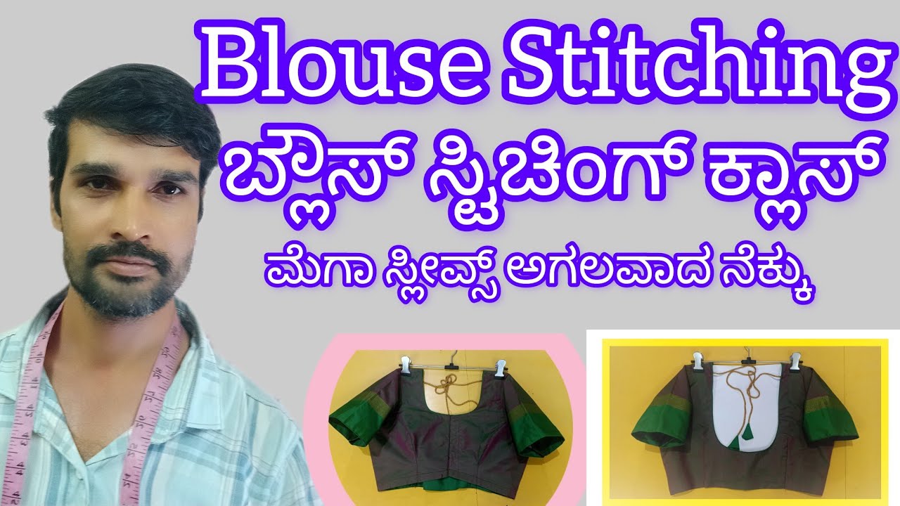 blouse stitching normal blouse class and blouse mega sleeves back 12 ...