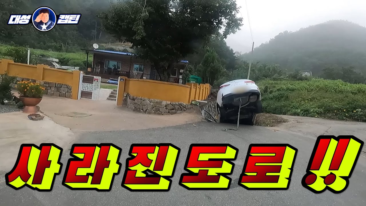 달리던 자동차에 갑자기 사라진 도로 도대체 이게 머선일이고 갑자기 추락하는 자동차 초행길 택시가 도로인줄알고 올라 가다 앞으로