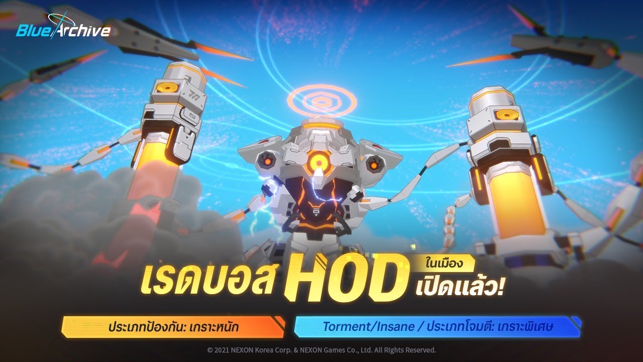 [Blue Archive] ไอดีไก่ VS ไก่ยักษ์ เรดบอส HOD #บลูอาร์ไคฟ์ #bluearchive - YouTube