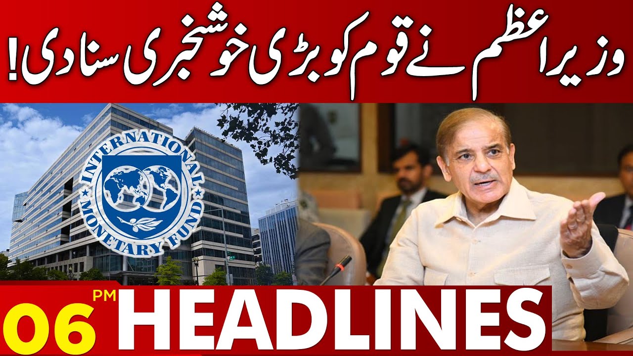 Good News For Pakistan! | 06:00 PM Headlines | 30 June 2023 | Lahore ...