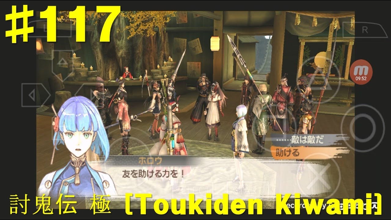 討鬼伝 極 [Toukiden Kiwami] PSP版 プレイ #117 ~ 魂結び―其の伍― 2 [銃] - YouTube