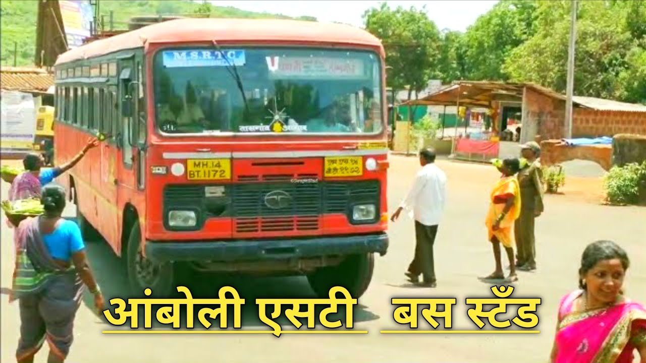 Amboli St Bus Stand MSRTC Bus Stand Amboli Konkan MSRTC Buses - YouTube