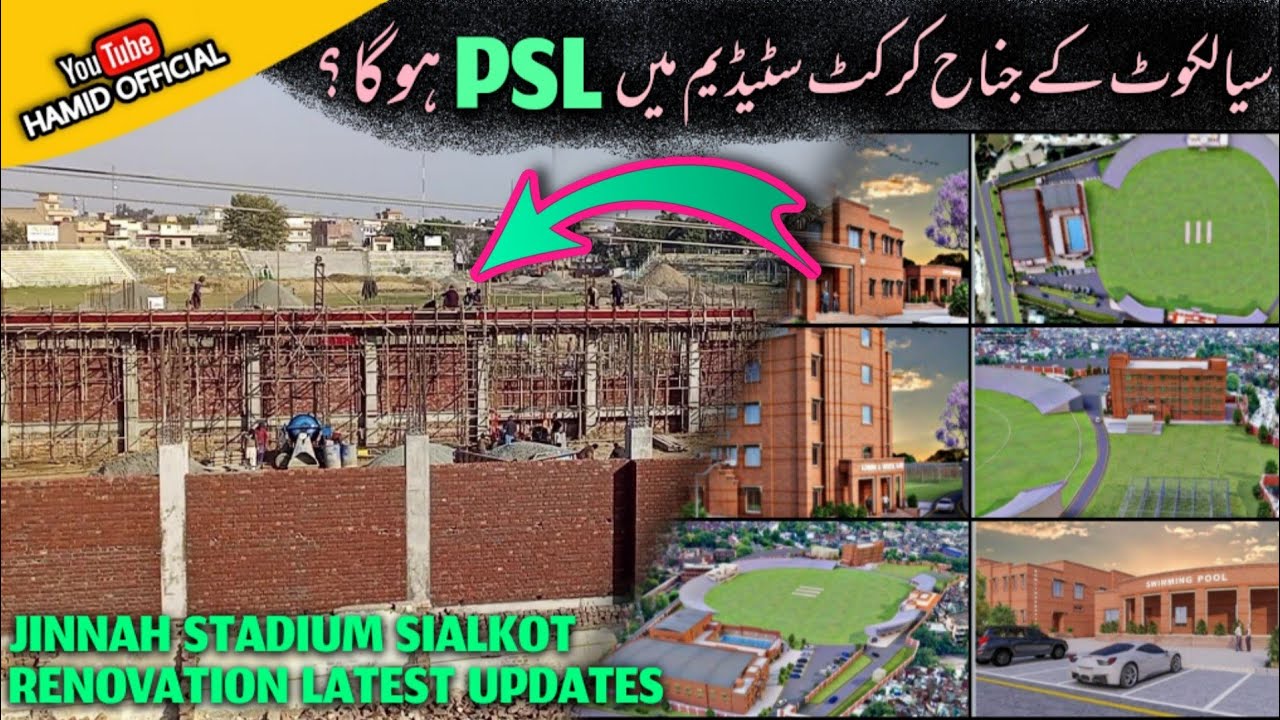 Jinnah stadium sialkot Will host PSL matches? Latest updates | Arbab ...