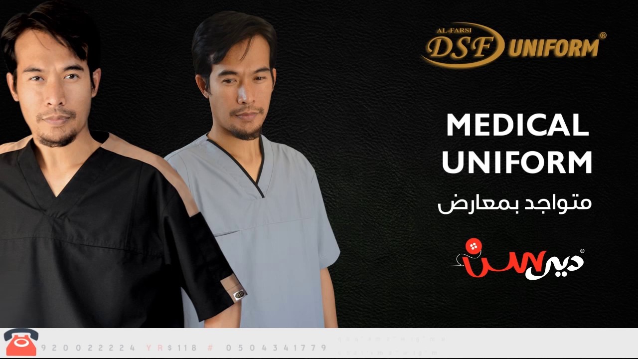DSF Uniform\ Medical uniform# الزى الطبى - YouTube