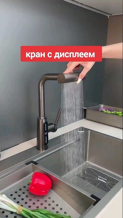 Смеситель для кухни с цифровым дисплеем. Умный кран с экраном для ...