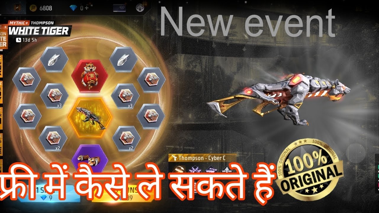 free fire max new event incoming Diwali event tiger event Thomson ka ...