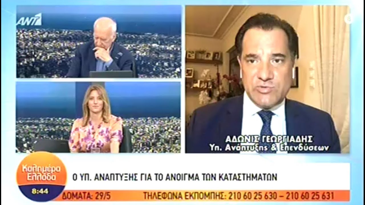 Ο Άδωνις Γεωργιάδης στο "Καλημέρα Ελλάδα" με τον Γιώργο Παπαδάκη στον ...