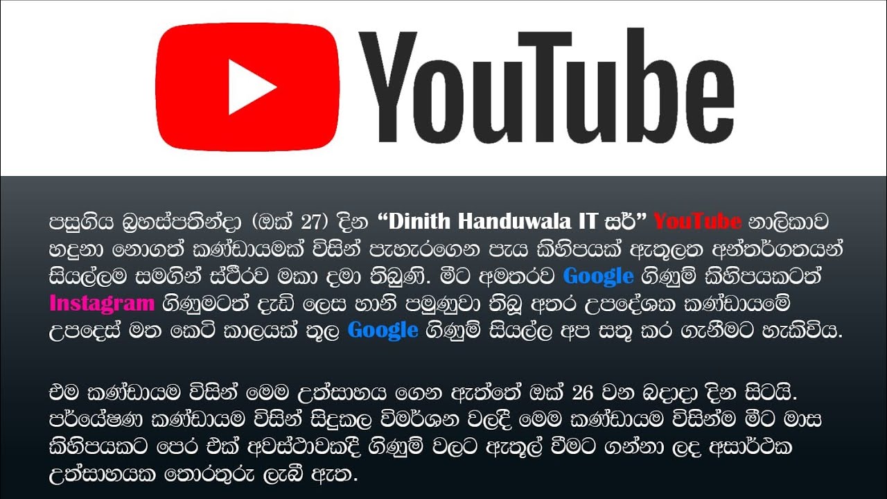 Dinith Handuwala IT Sir Youtube hijack 😥 @sltech9813 - YouTube