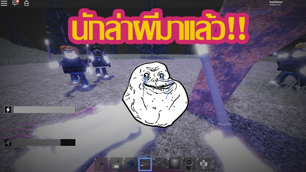 Roblox:เเก๊งล่าผีสุดเกรียน The Rake (remake map) - YouTube