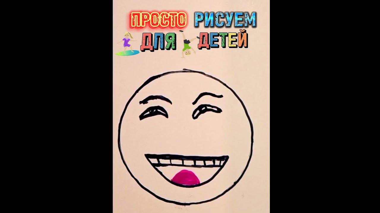 Как нарисовать просто, рисунки для детей👍 👈How to draw simply, drawings ...