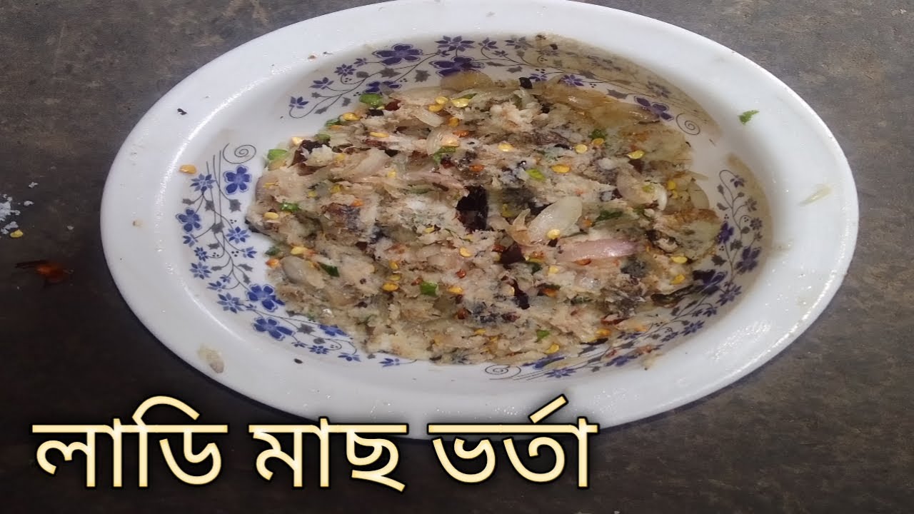 Lathi Fish Bharta is a very fun cooking video - YouTube