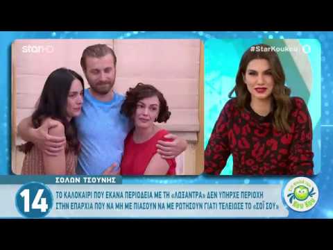 Στη Φωλιά των Κου Κου - 8.1.2020 - YouTube