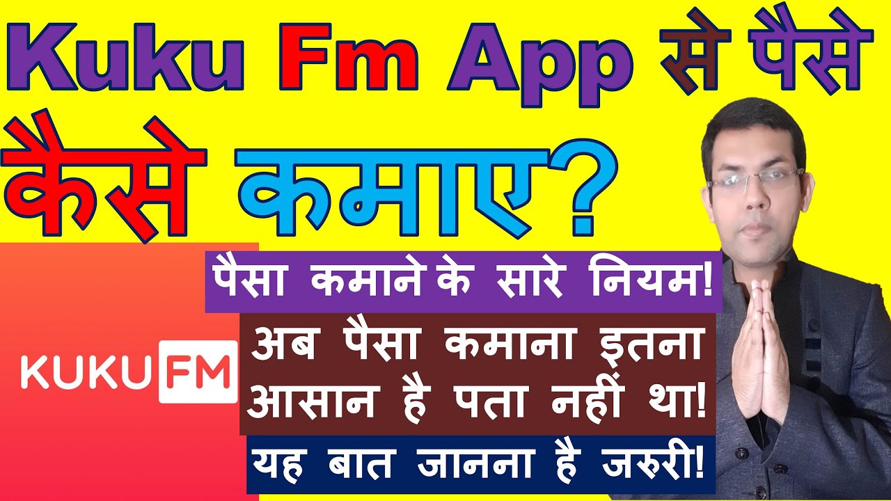 How To Earn From Kuku Fm | Kuku Fm Se Paise Kaise Kamaye | Kuku Fm ...