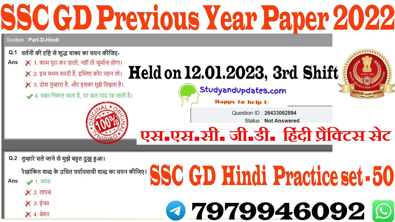 SSC GD Hindi Practice set- 50, SSC GD Hindi Previous Year Question ...