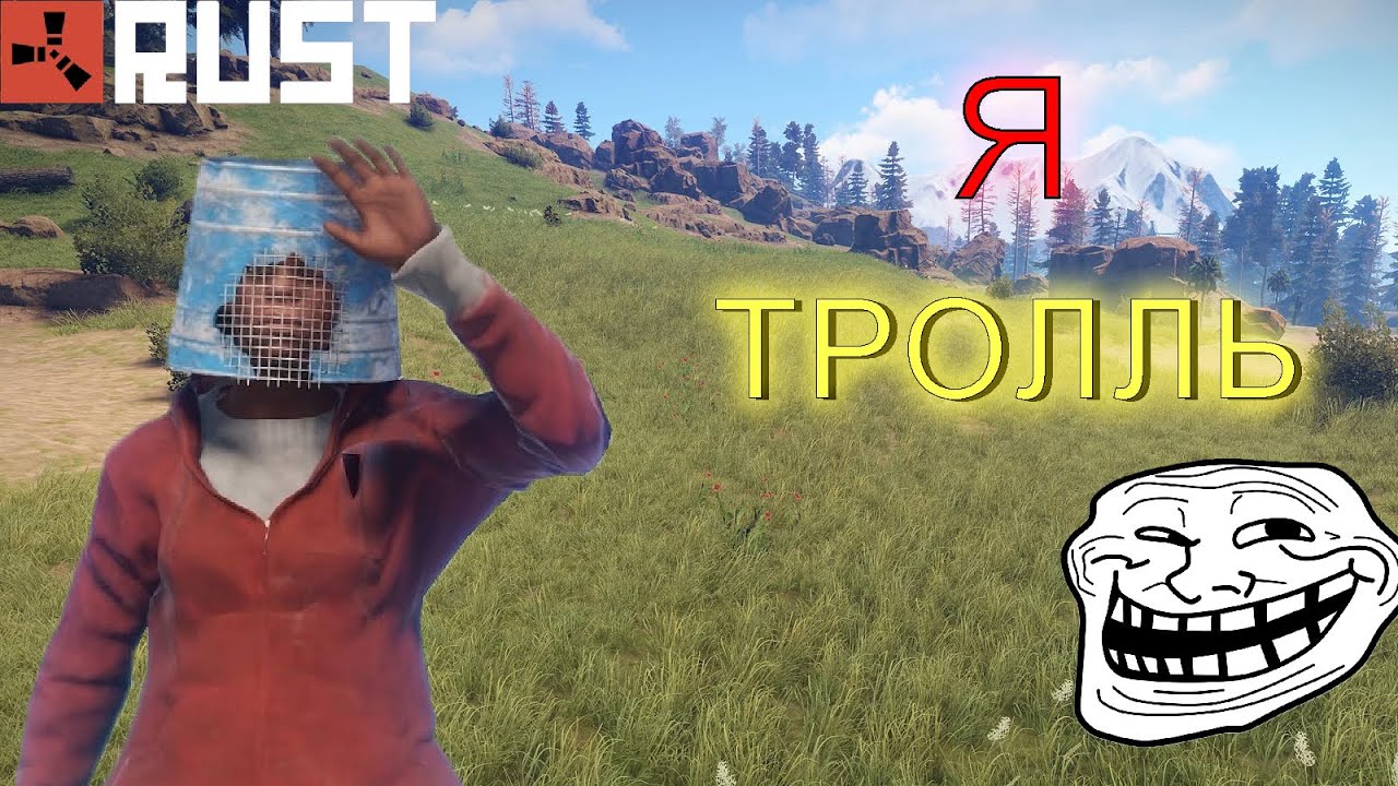 Затролил друга в игре RUST (Rust) - YouTube