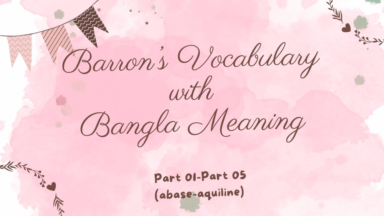 BARRON'S VOCABULARY WITH BANGLA MEANING PART-1 (PART 01 -- PART 05 ...