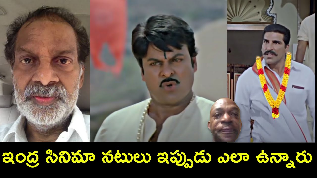 Tollywood movie indra actors then and now #tollywoodnews # ...