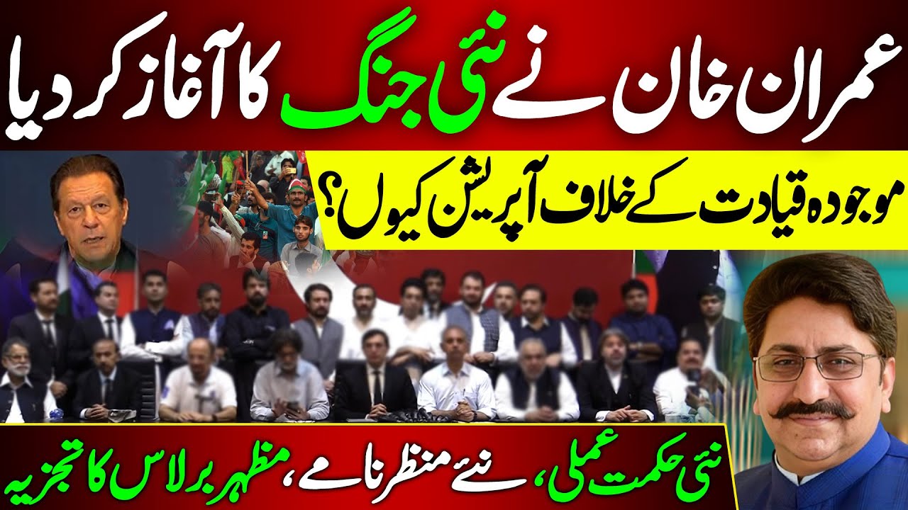 Imran Khan Declares a New Political War | Operation Against Current ...