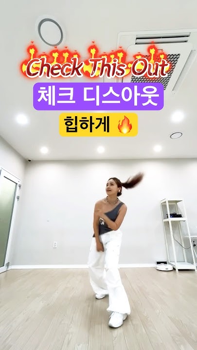 Check This Out Line Dance / High Improver/체크디스아웃 라인댄스 - YouTube