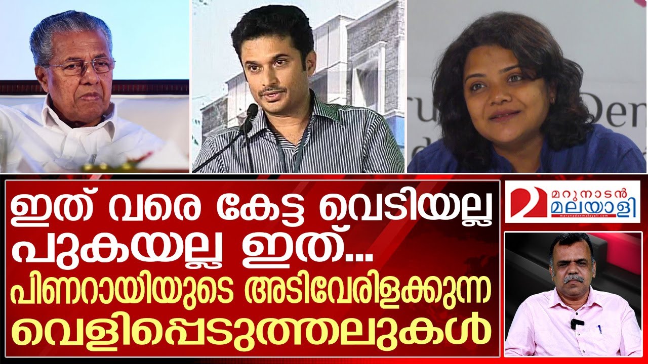 പിണറായിയുടെ അടിവേരിളക്കുന്ന വെളിപ്പെടുത്തലുകൾ തുടരുന്നു I Sandhya ...