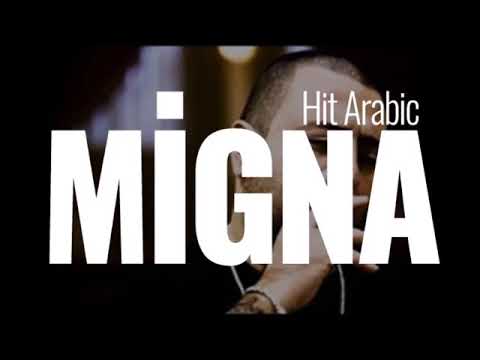 اغنية migna رائعا