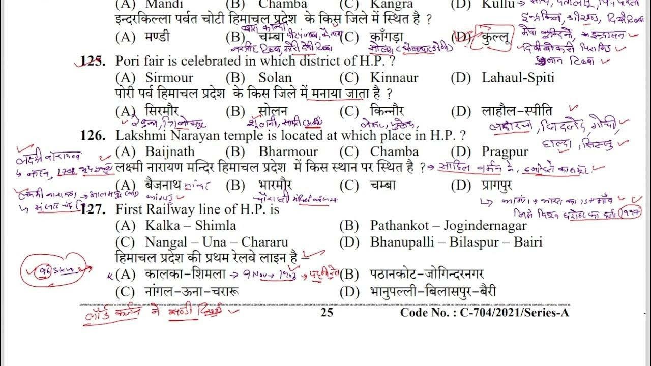 HPSSC Himachal Gk 33 Previous Year Paper Post Code 845 YouTube hpssc-himachal-gk-33-previous-year-paper-post-code-845-youtube