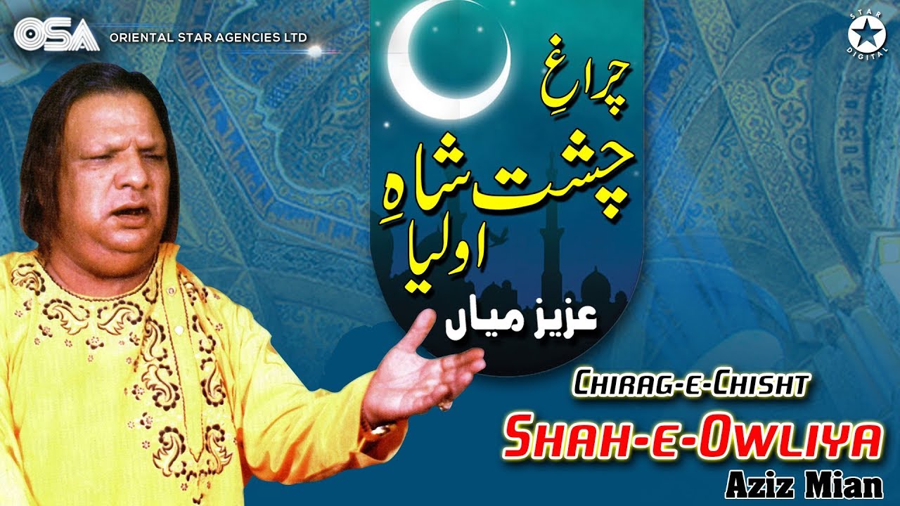 Chirag-e-Chisht Shah-e-Owliya | Aziz Mian Qawwali | official complete version | OSA Islamic ...