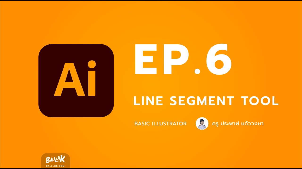 การใช้ Line segment Tool ในโปรแกรม illustrator - YouTube