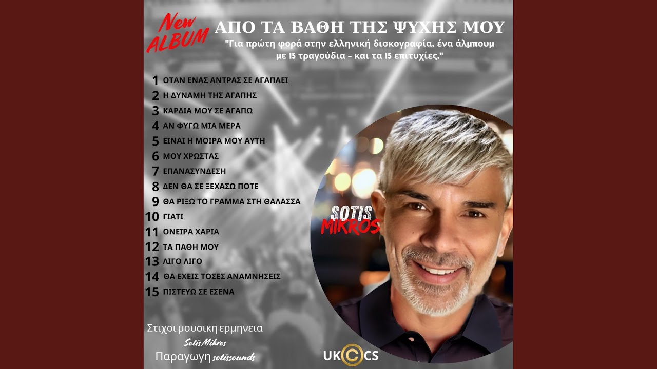 ΘΑ ΡΙΞΩ ΤΟ ΓΡΑΜΜΑ ΣΤΗ ΘΑΛΑΣΣΑ - YouTube