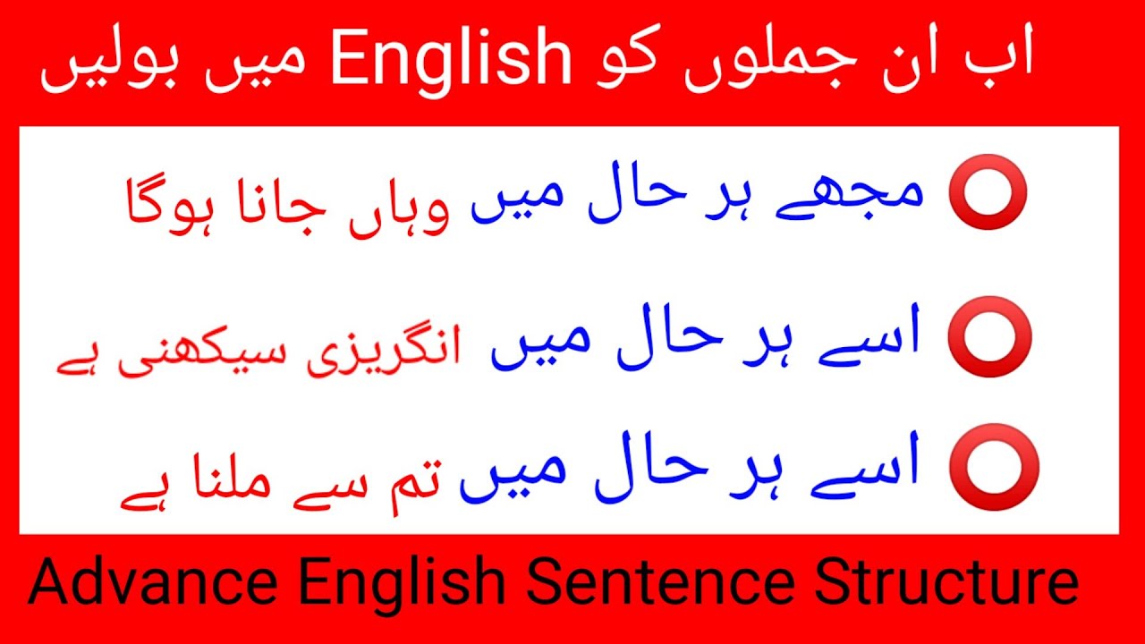 470-English Sentence Formula || advanced structure in english - YouTube