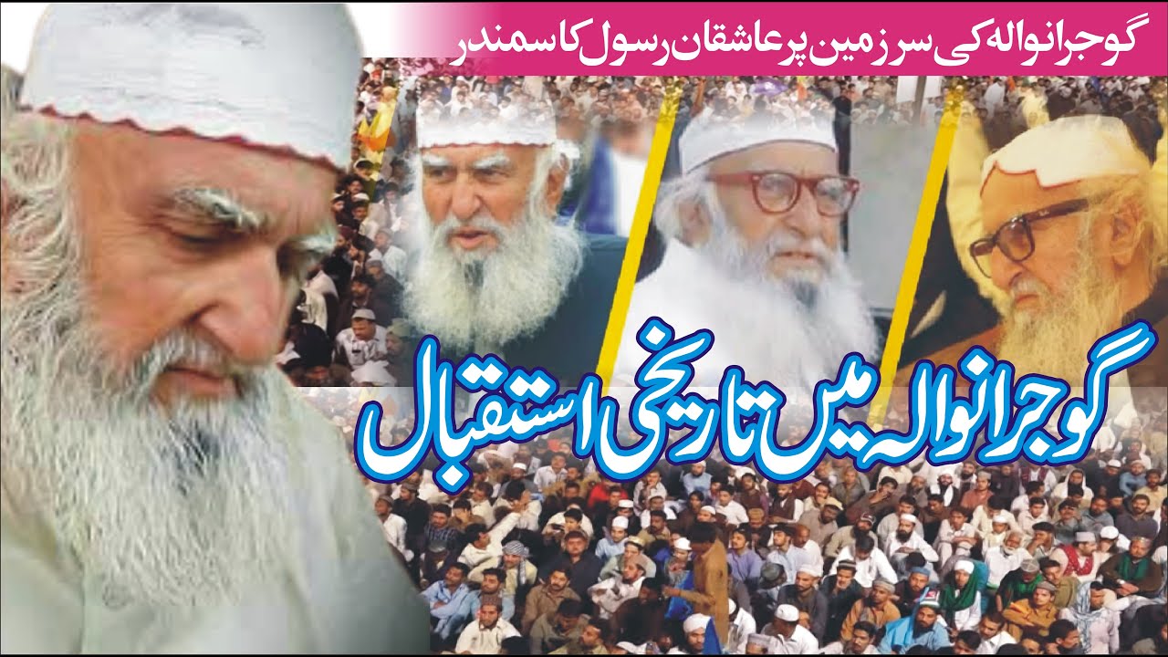 Peer Sial Lajpal Khwaja Hameed ud Din SIalvi||Lajpal Peer Sial Peer ...