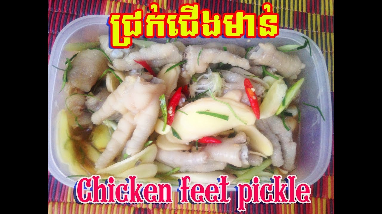 Chicken feet pickle - ជ្រក់ជើងមាន់ - YouTube