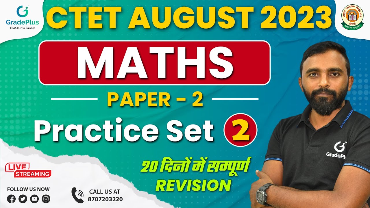 CTET Maths 2023 Practice Set - 2 | CTET Maths Paper 2 | CTET August ...