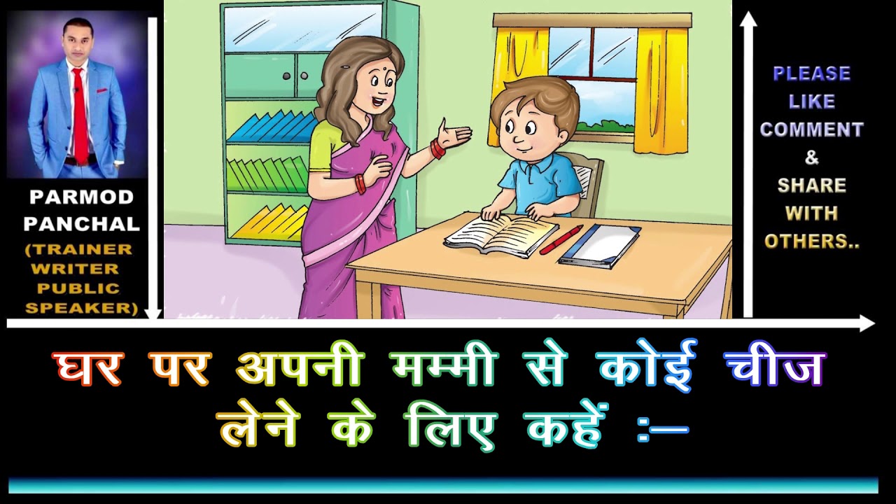 students-daily-classroom-english-lesson-4-by-parmod-sir-youtube