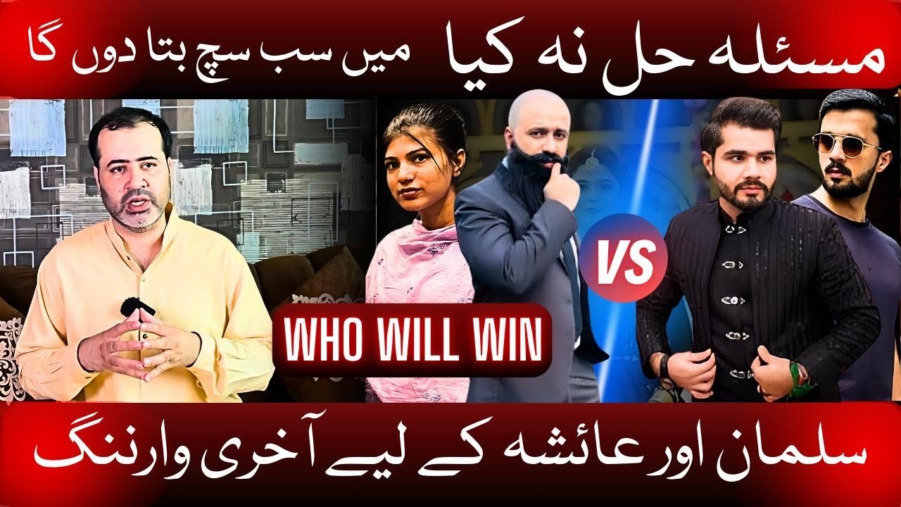 Ayesha Jutt Aur Salman Haider Kay Ilzamaat | Main Sab Sach Btaa Dunga Ager Masla Nah Hal Keya ...