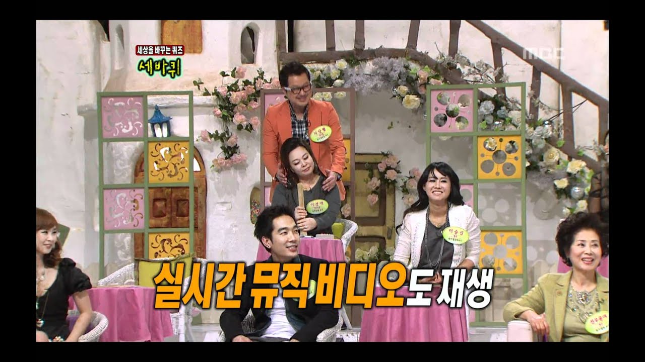 World Changing Quiz Show, Sul Woon-do #04, 설운도 20120225 - YouTube