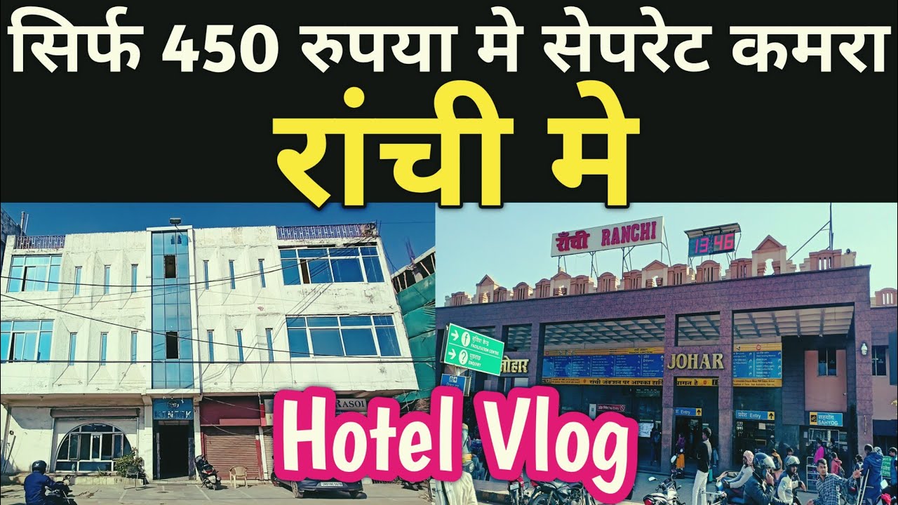 Hotel In Ranchi Just Rs 450 || Ranchi Hotel || Hotel Near Ranchi ...