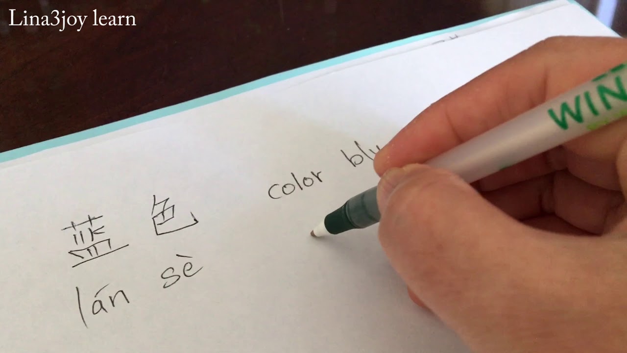 Learn Blue in Chinese Lan Se - YouTube