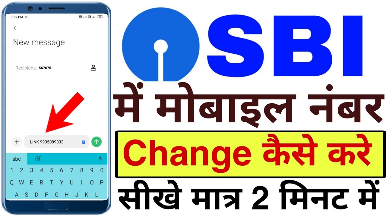 How To Change Mobile Number In Sbi Sbi Me Mobile Number Change Kaise how-to-change-mobile-number-in-sbi-sbi-me-mobile-number-change-kaise
