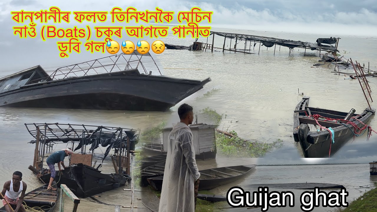 তিনিখনকৈ মেচিন নাওঁ (Boats) চকুৰ আগতে পানীত ডুবি গল😓 ll guijan ghat ...
