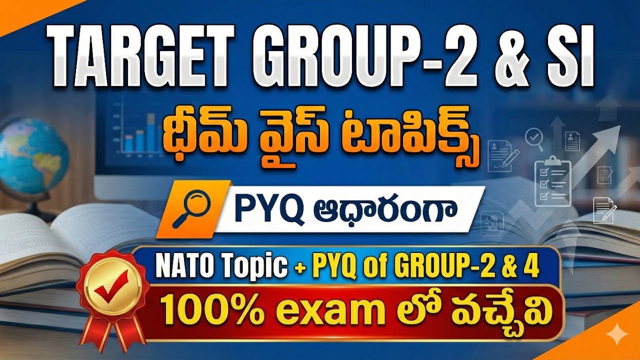 TARGET GROUP-2 SI || 100% ఎగ్జామ్ లో వచ్చే టాపిక్స్ PYQ ఆధారంగా - YouTube
