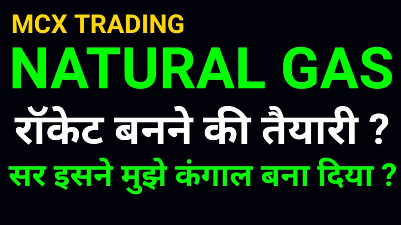 mcx natural gas prediction /mcx natural gas analysis /mcx natural gas ...