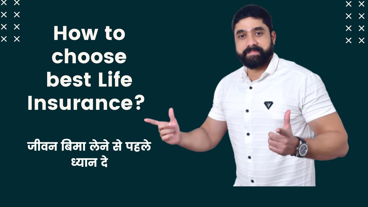 How to choose right Life Insurance Policy / Nitin Ghadge - YouTube